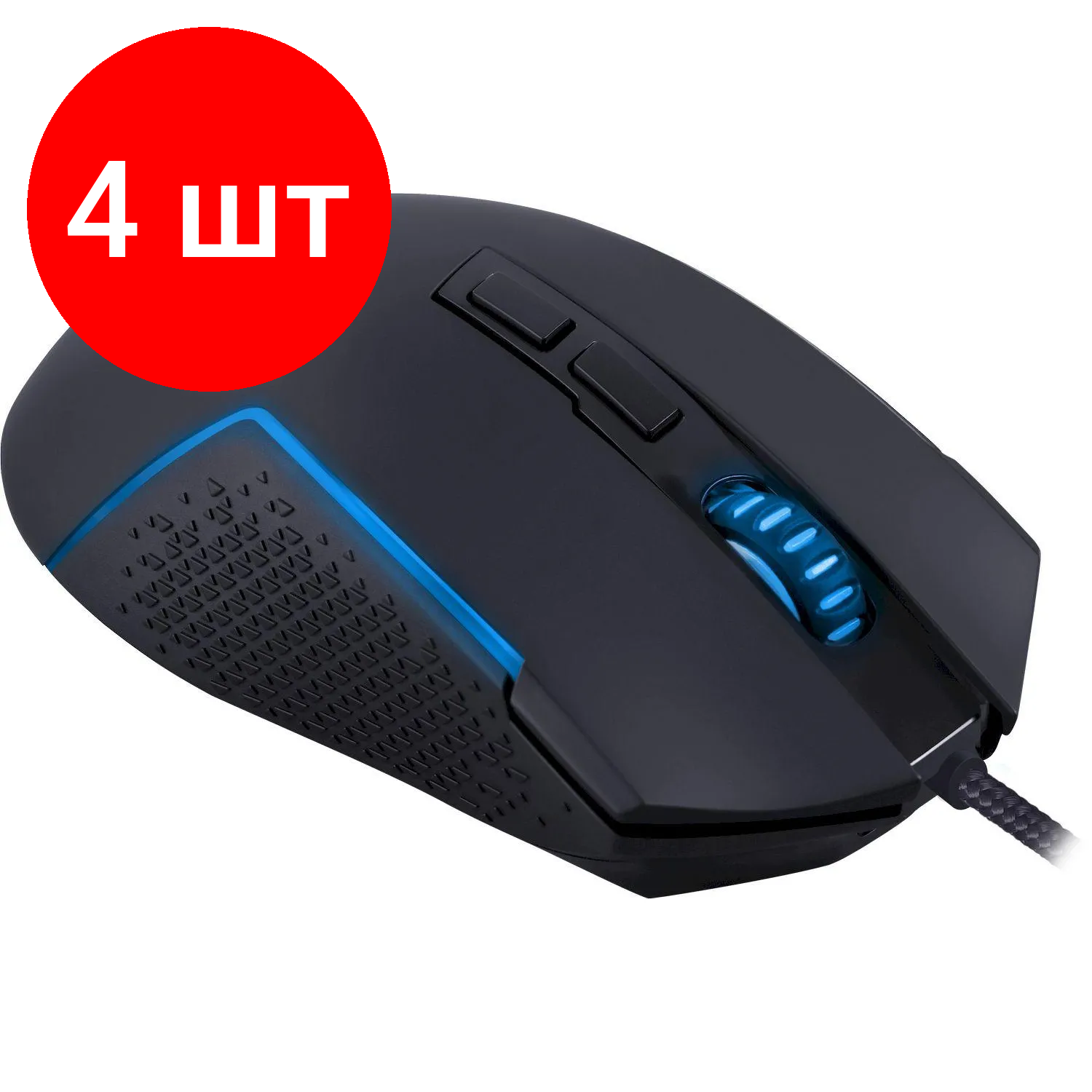 Комплект 4 штук, Мышь компьютерная Redragon Trident Lite (72018)игр. черн, RGB,7кн,8000dpi