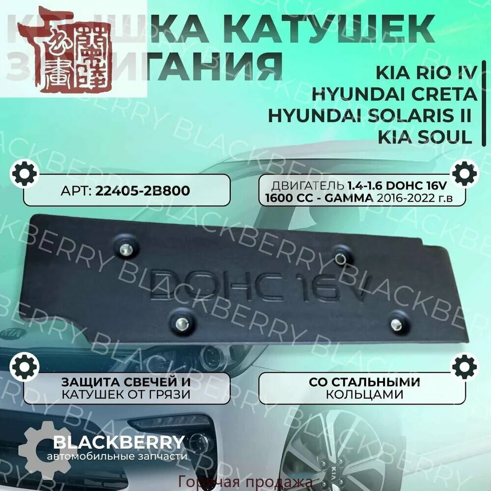 Накладка на автомобиль на кузов, 1 шт.