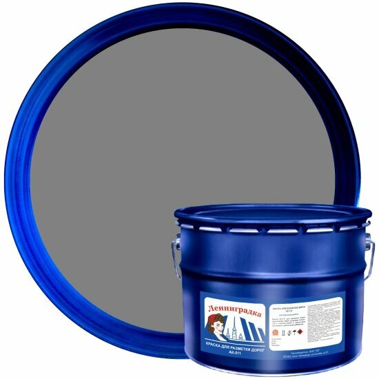 Краска для разметки дорог Ленинградка АК-511 10 кг, серый
