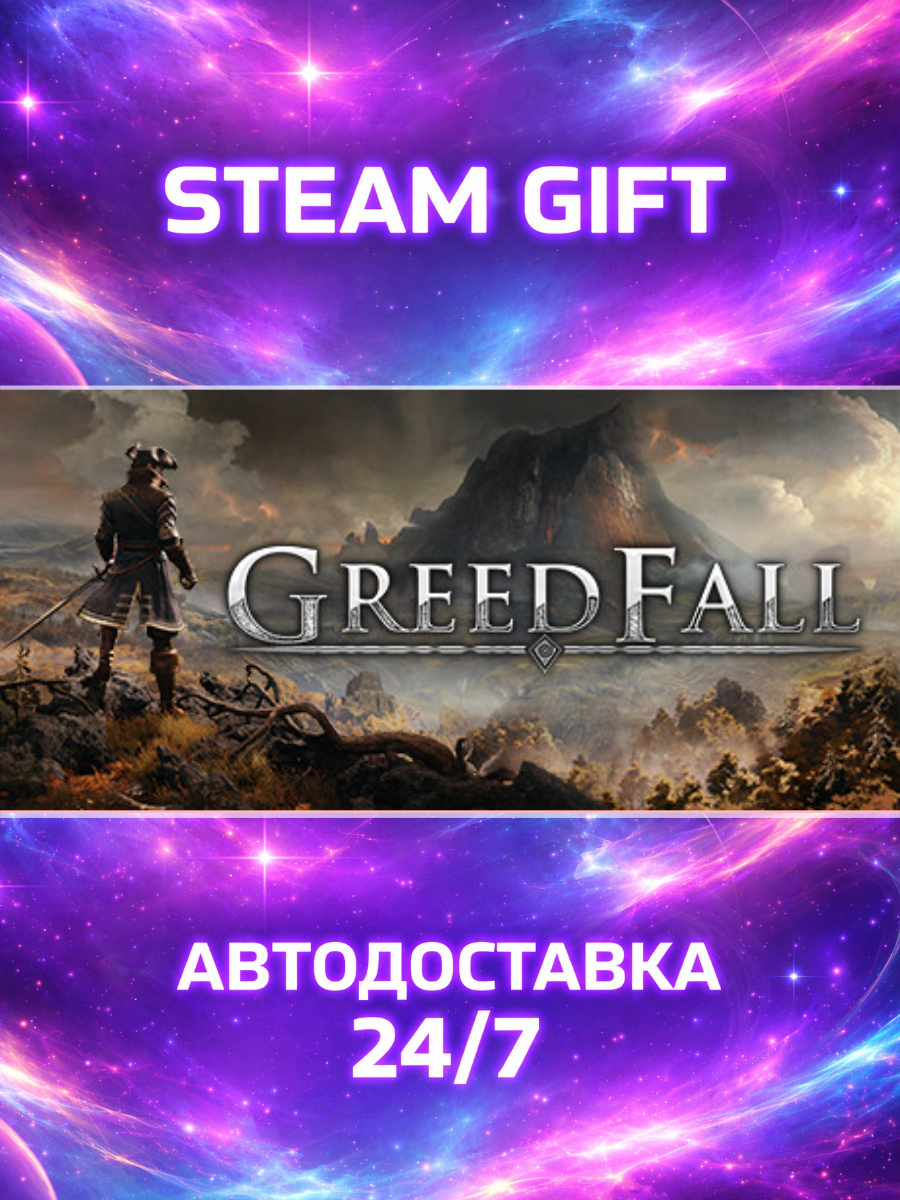 Игра GreedFall - Gold Edition STEAM GIFT (Регион активации - Страны Европы)