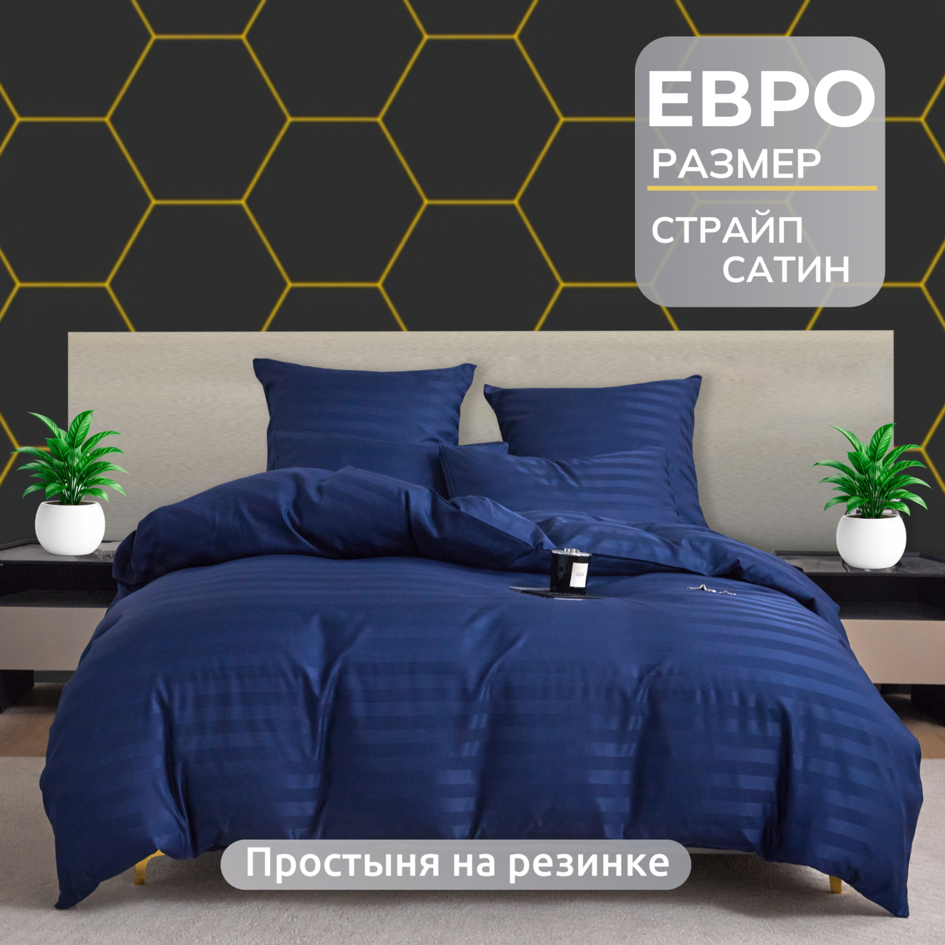 Постельное белье евро 2 спальное синий Mency Страйп сатин простыня 180x200+25 на резинке