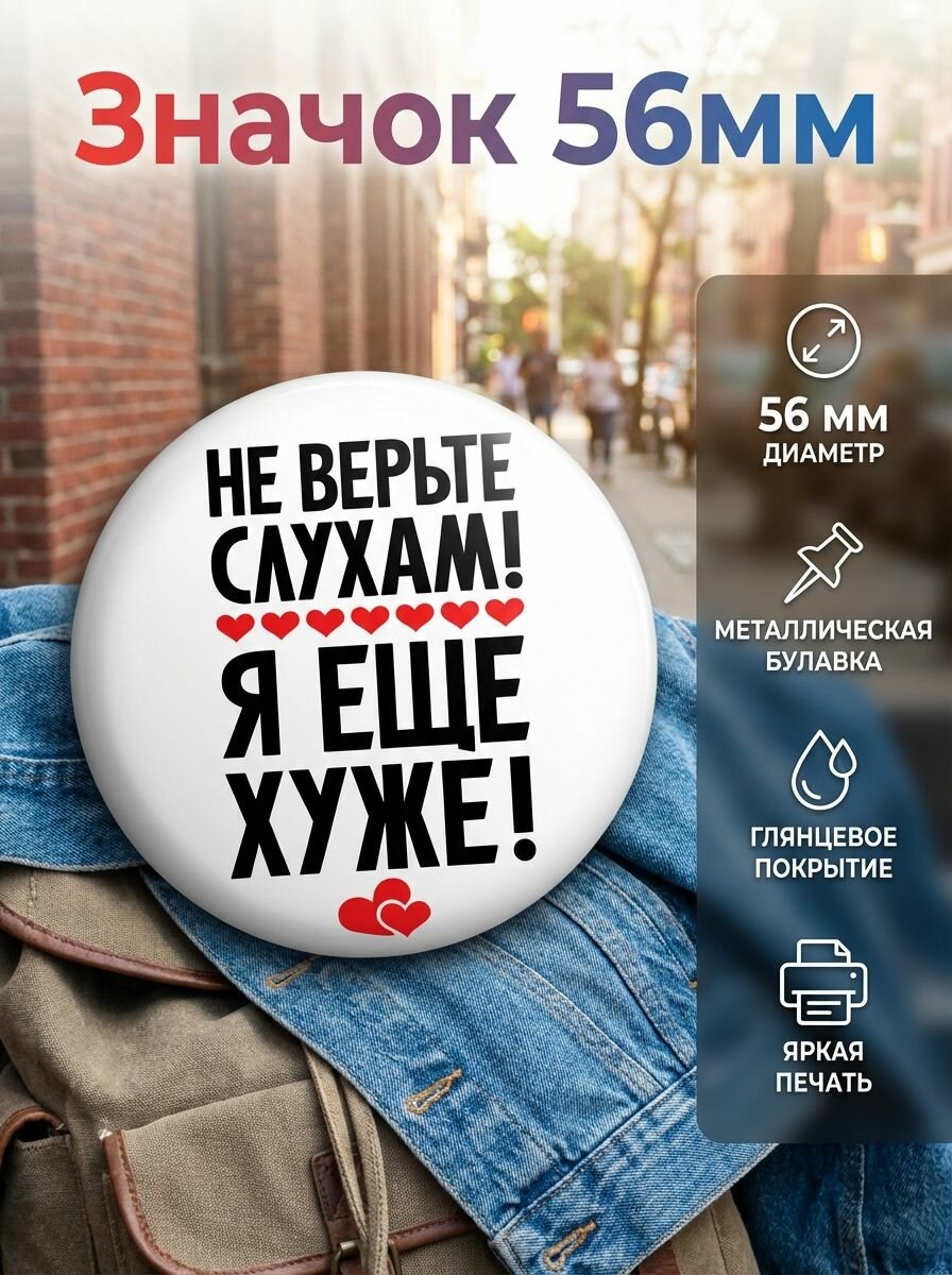 Набор значков