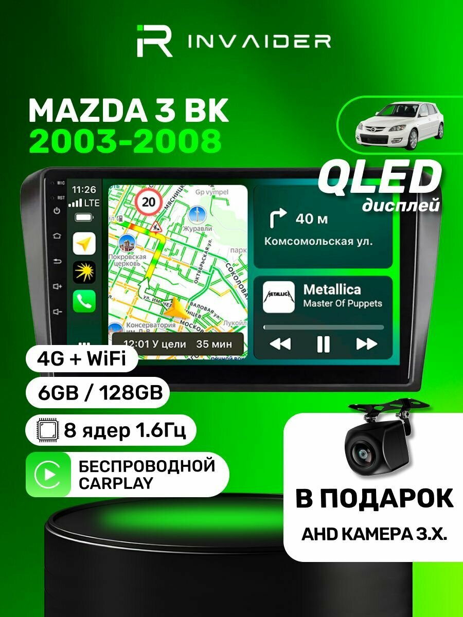 Магнитола Мазда 3 бк 2003-2008 Андроид RR 6/128 8 ядер 1,6Гц DSP 4G Carplay QLED Автомагнитола Mazda 3 BK