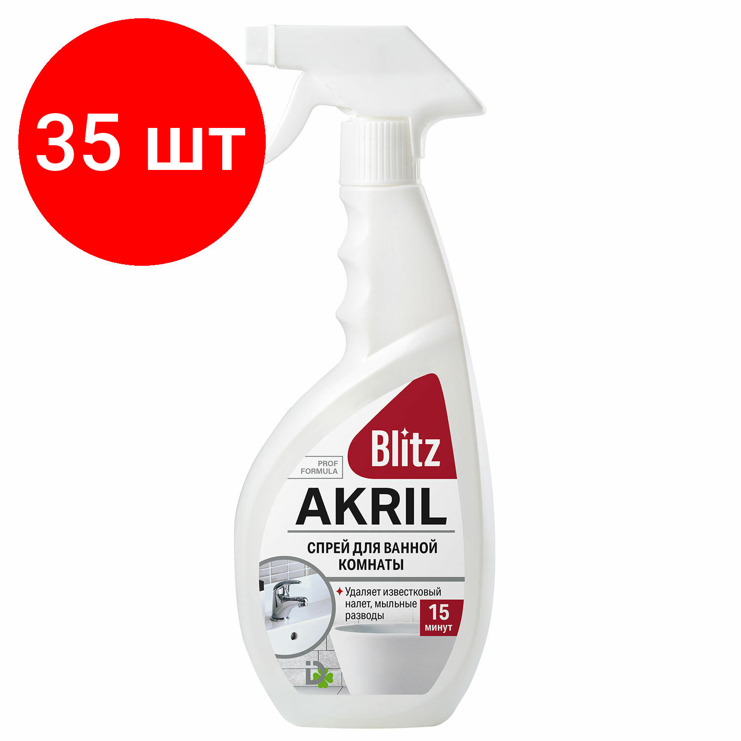 Комплект 35 шт, Средство для чистки акриловых ванн и душевых 500г BLITZ, распылитель, 6000009
