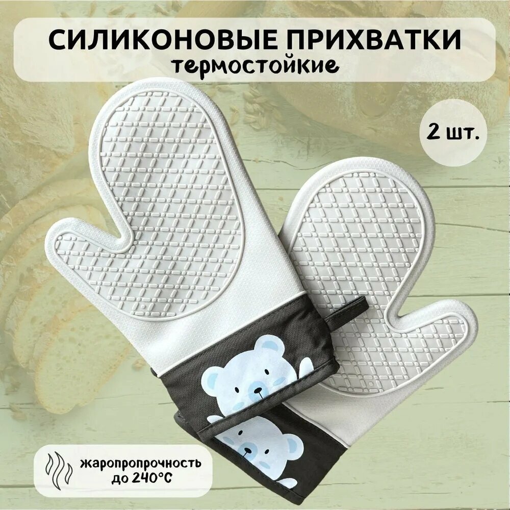 Прихватка рукавица для кухни 2 шт. бежевый, зеленый Красивый цвет G802 H5B