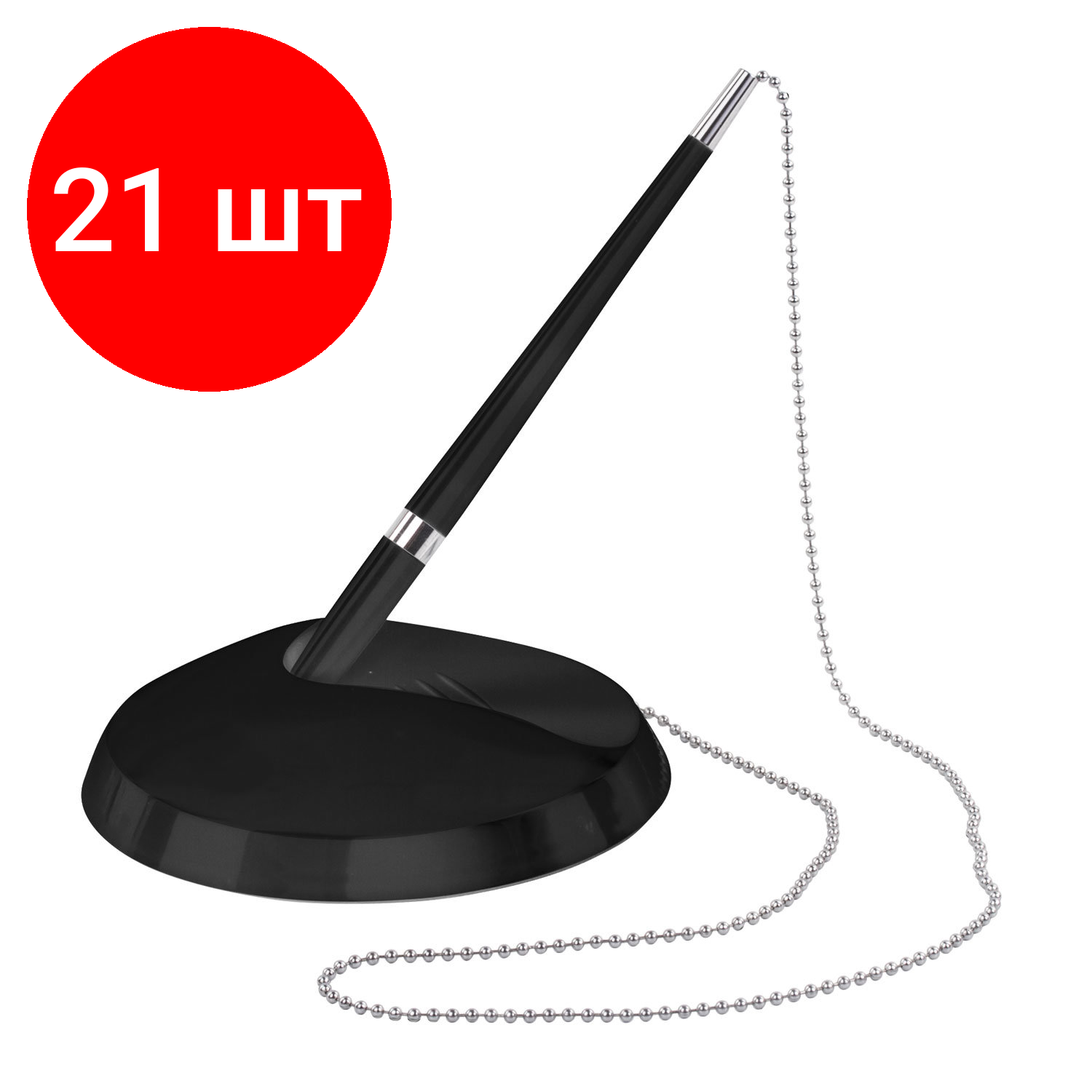 Комплект 21 шт, Ручка шариковая настольная BRAUBERG "Стенд-Пен Блэк2", синяя, цепочка, корпус черный, линия письма 0.5 мм, 141347