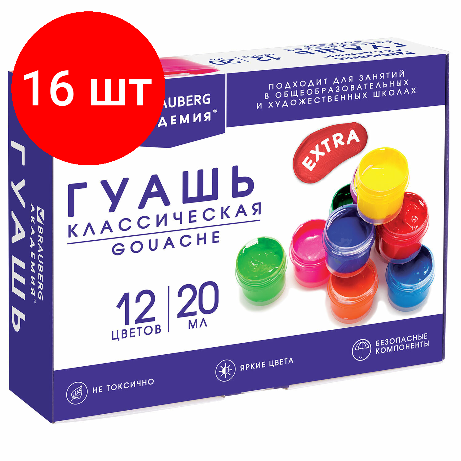 Комплект 16 шт, Гуашь BRAUBERG "академия классическая экстра", 12 цветов по 20 мл, 192366