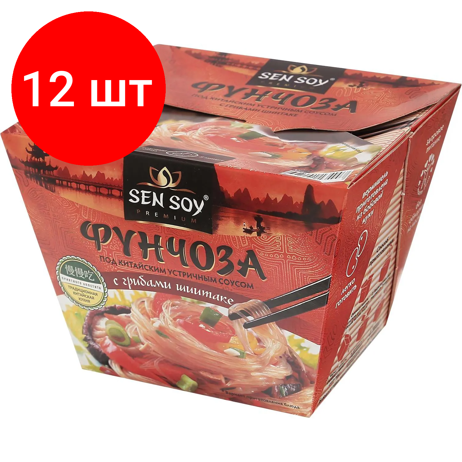 Комплект 12 штук, Лапша Фунчоза Сэн Сой подским устричным соусом 125гр