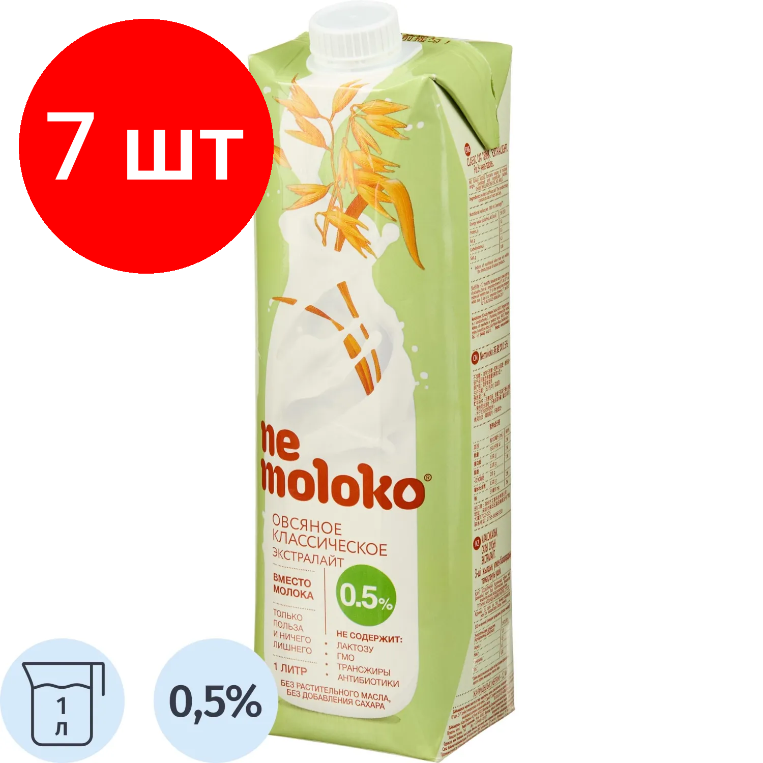 Комплект 7 штук, Напиток овсяный Nemoloko классический экстралайт 1 л 1981