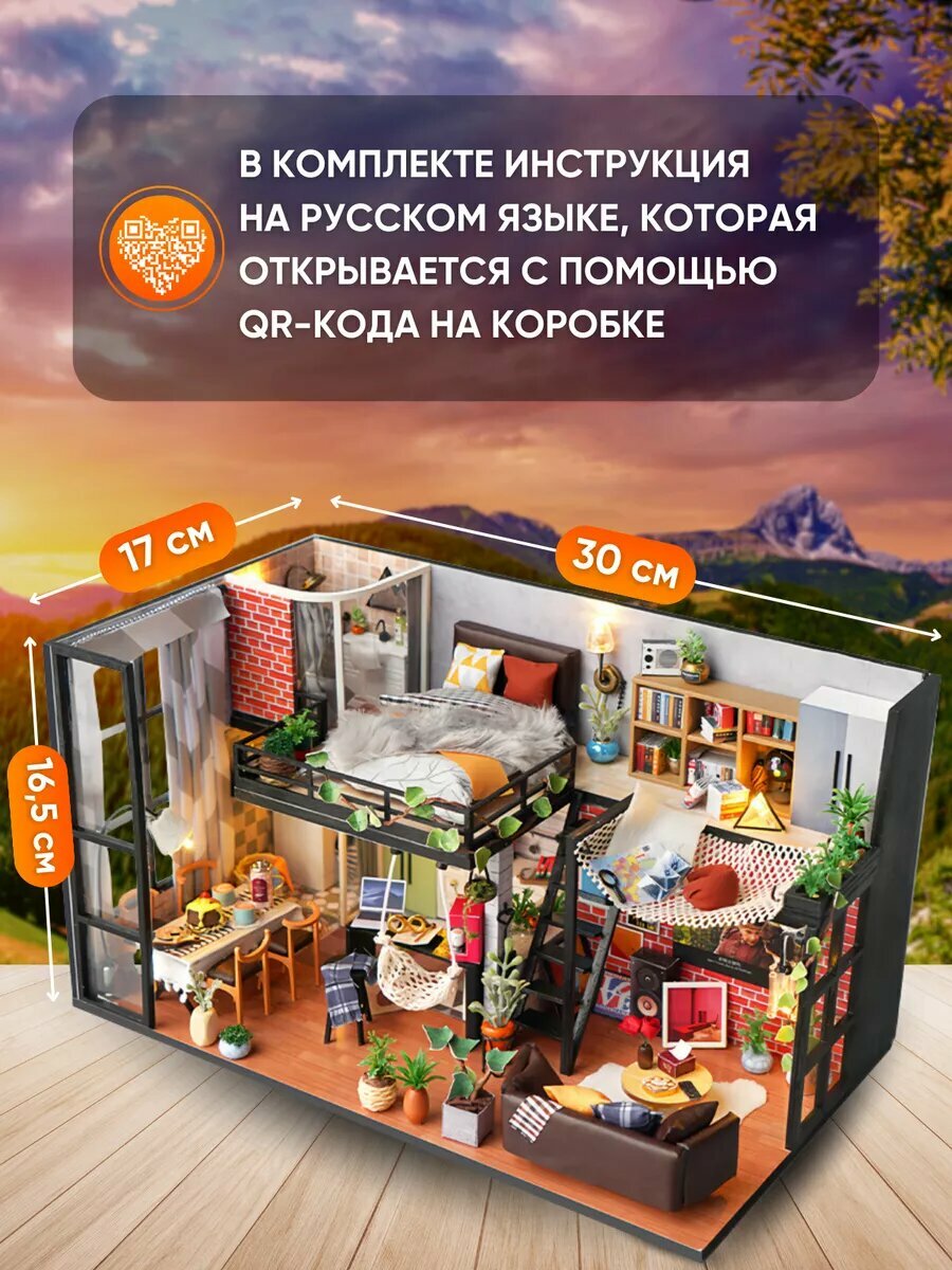 Румбокс Домик в горахРумбокс Домик в горахРумбокс Домик в гора — фото 1