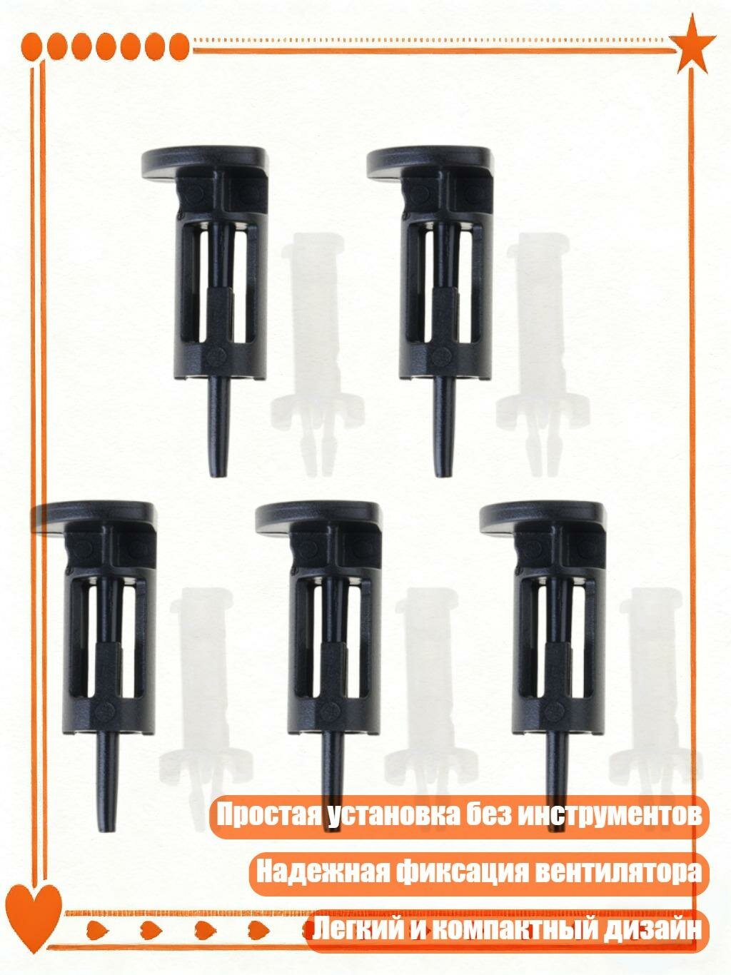 Крепежные клипсы для сокета 775/1150, 10 шт, 5