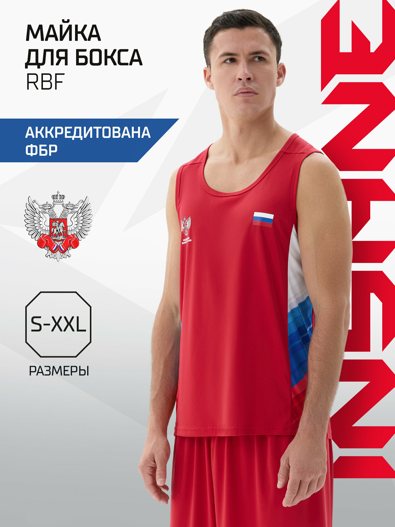 Майка спортивная