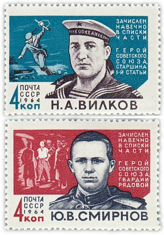Полная серия 1964 "Герои Великой Отечественной войны" 2 марки