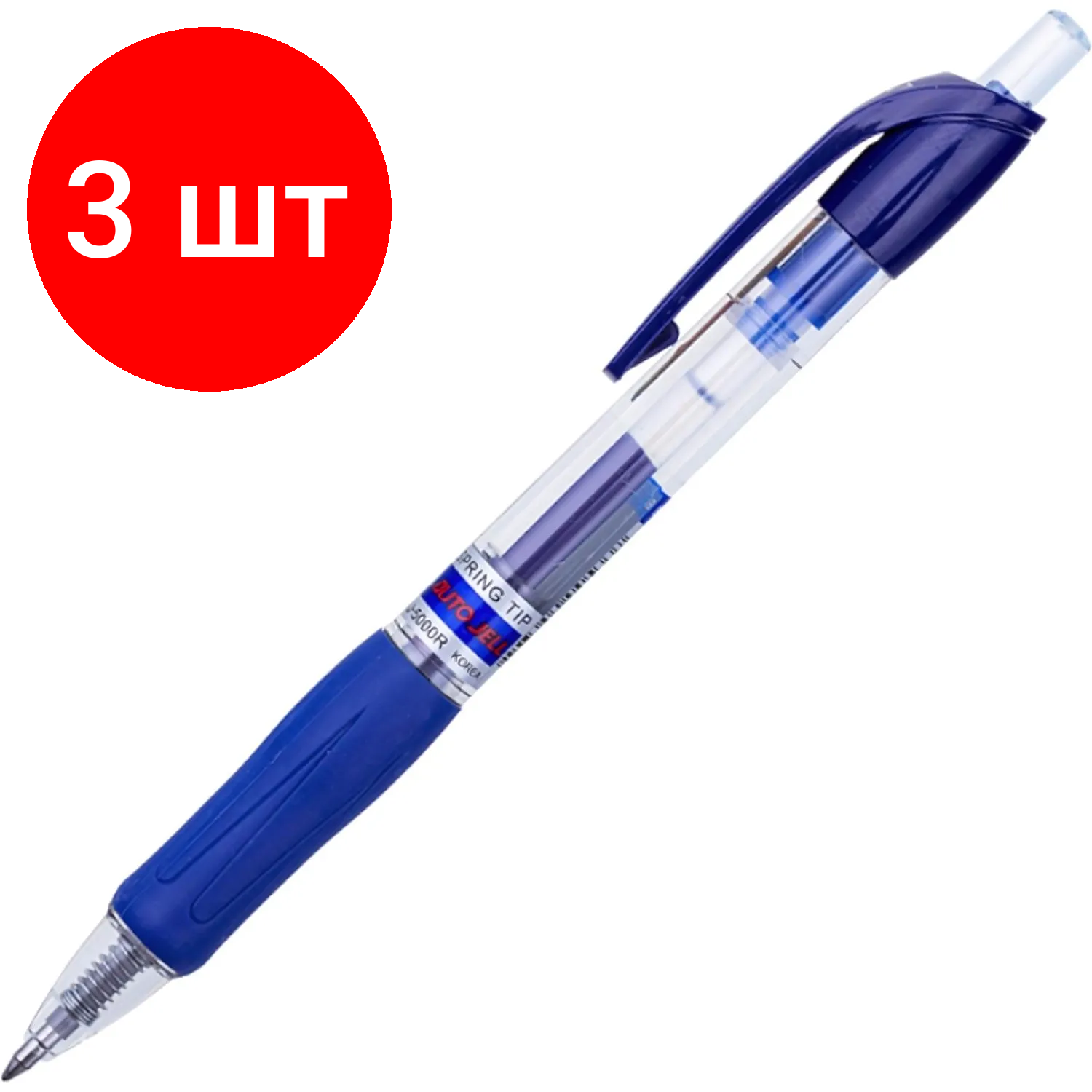 Комплект 3 штук, Ручка гелевая автомат. CROWN AJ-5000R 0.7мм. Автомат. рез. манж. син