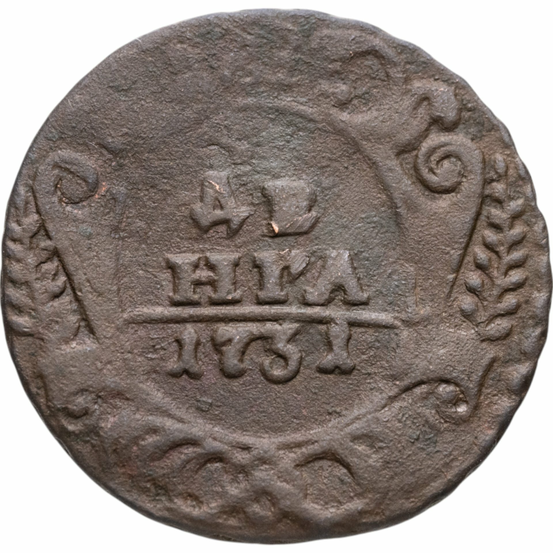 Денга 1731 над годом одна черта, Медь, в сохранности F