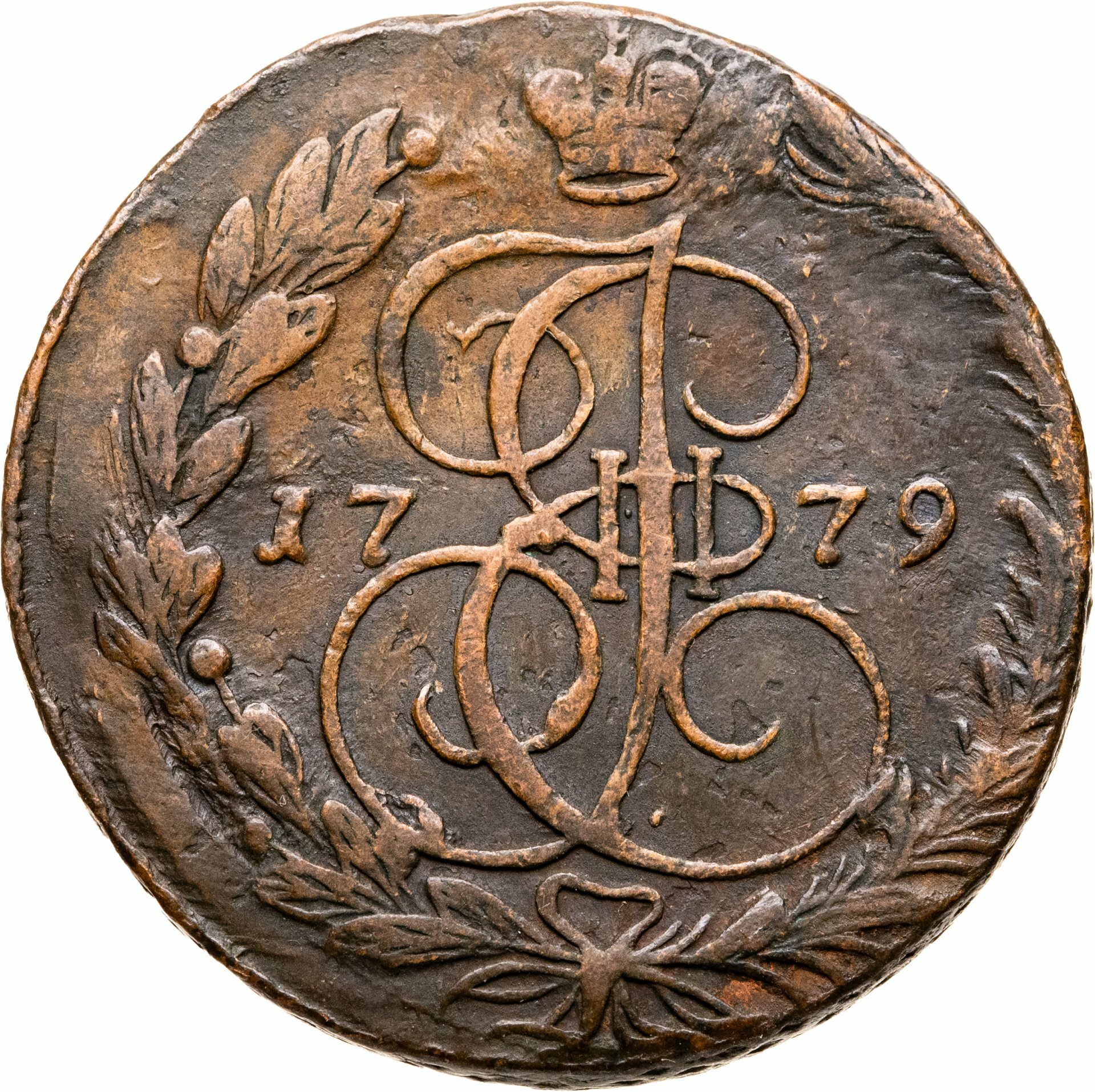 5 копеек 1779 ЕМ, Медь, в сохранности VF-XF