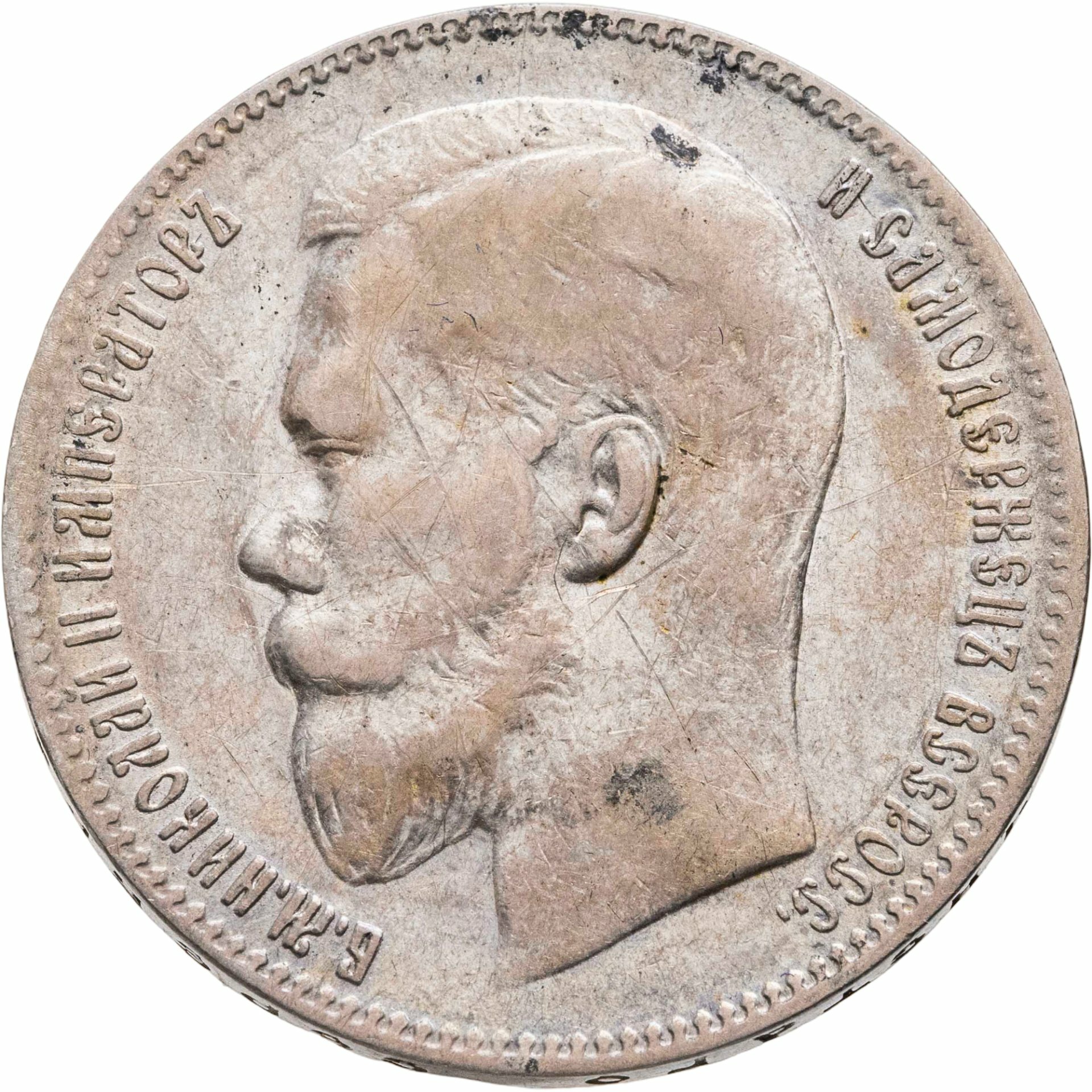 1 рубль 1897 **, Серебро 900, в сохранности VF-XF