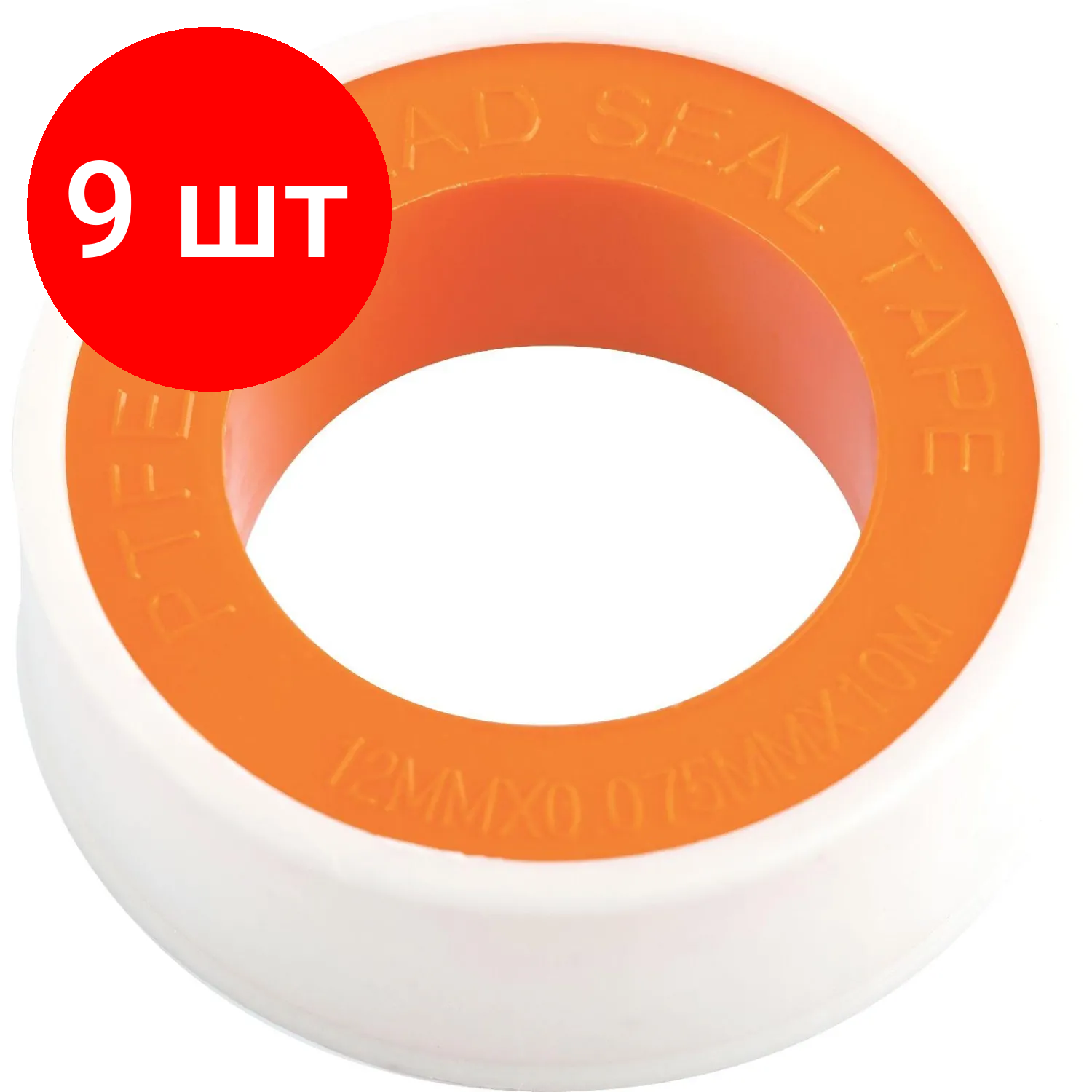 Комплект 9 штук, Лента уплотнительная (ФУМ) Sparta 12 мм х 10м (888545)