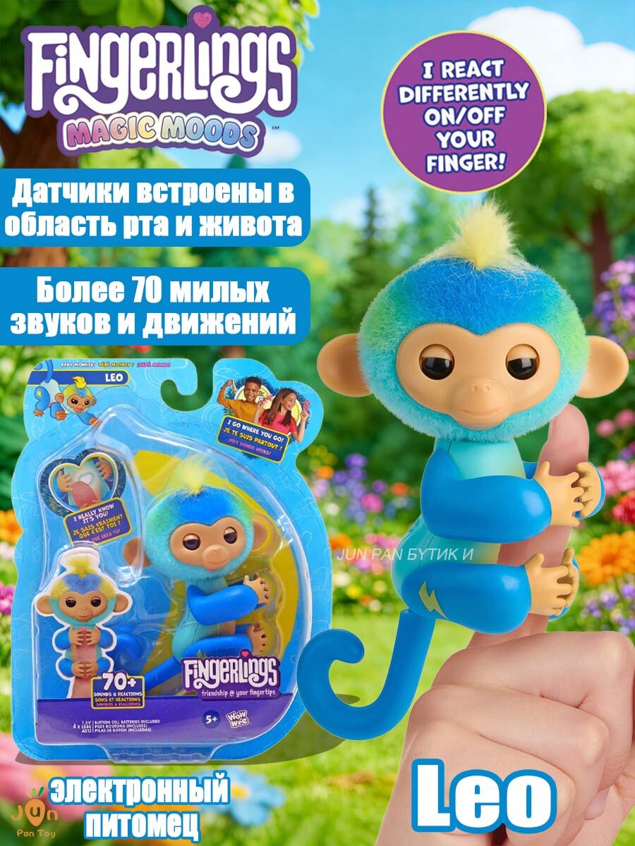 Wow Wee Fingerlings Baby Monkey Leo / Детская электронная интерактивная игрушка обезьянка с более чем 70 видами звуков и реакций, развивающие игры для детей от 5 лет, 3115