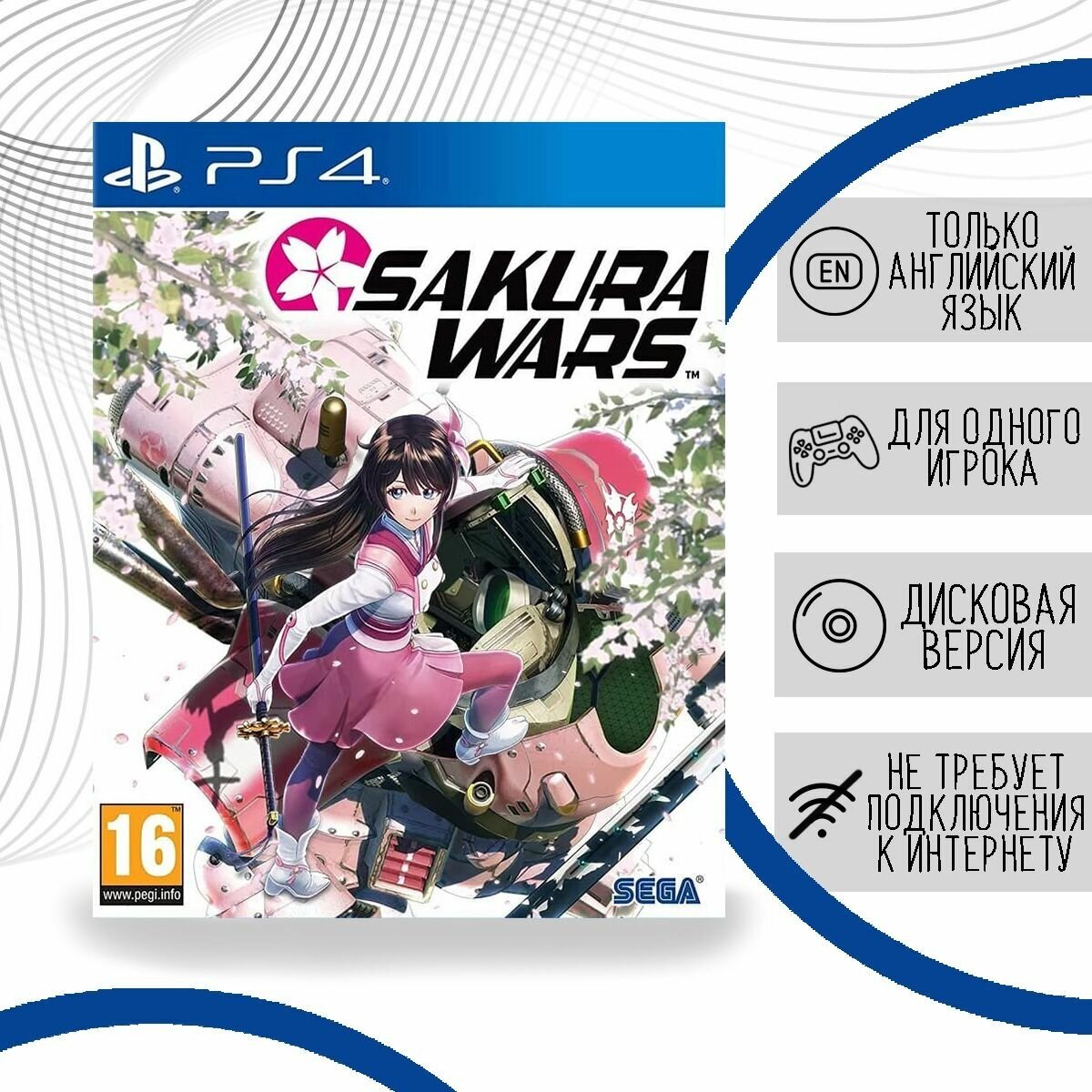 Sakura Wars (английская версия) (Игра на диске) (Для Playstation 4) (PS4)