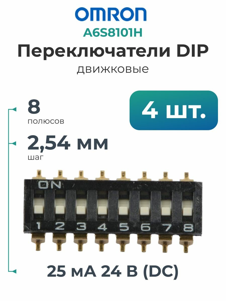 OMRON A6S8101H Переключатели DIP движковые, 8 полюсов, шаг 2,54 мм, 25 мА 24 В (DC), 4 шт.