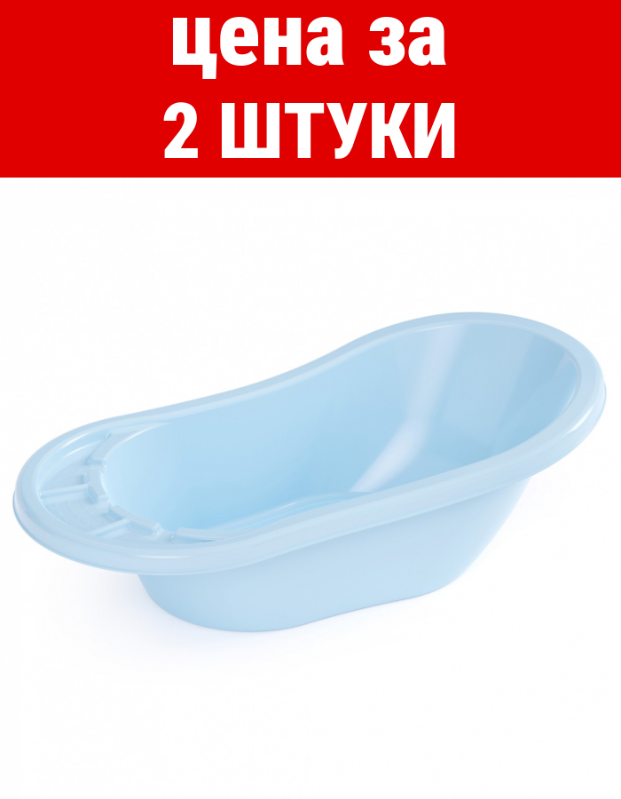 Комплект 2 шт, Ванна детская "Карапуз" (голубой)