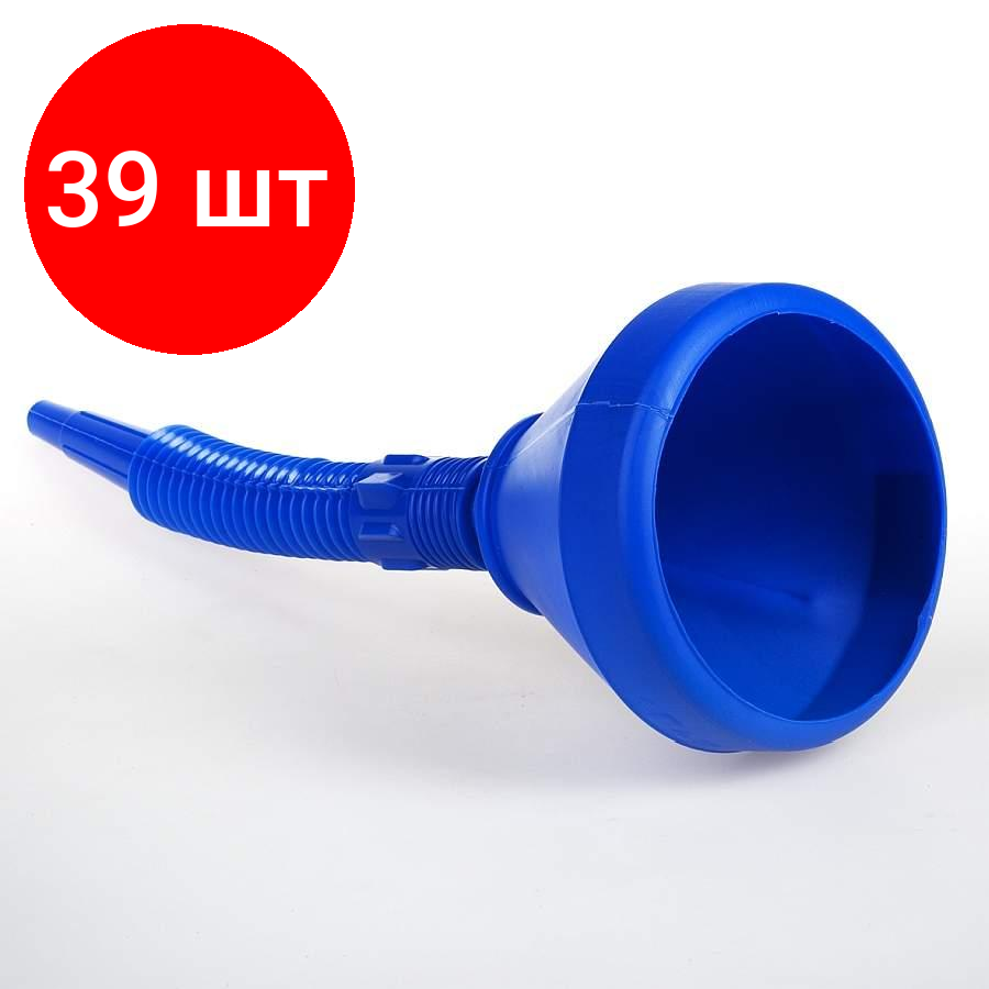 Комплект 39 шт, воронка С гофр. Удлинением альтернатива