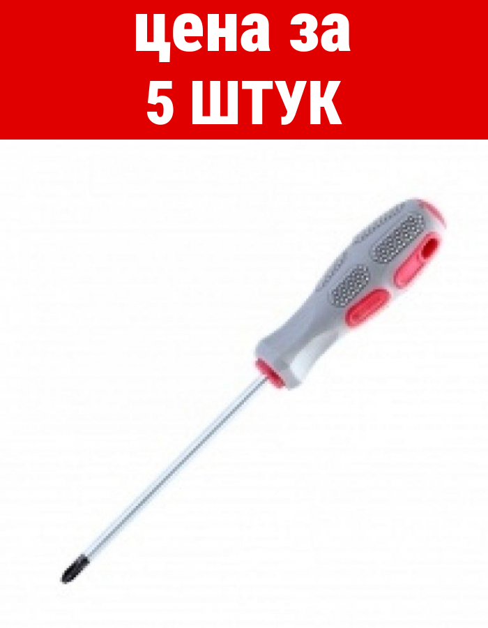 Комплект 5 шт, отвертка 1Х150ММ КР антискольз двухкомп рукоят BARTEX