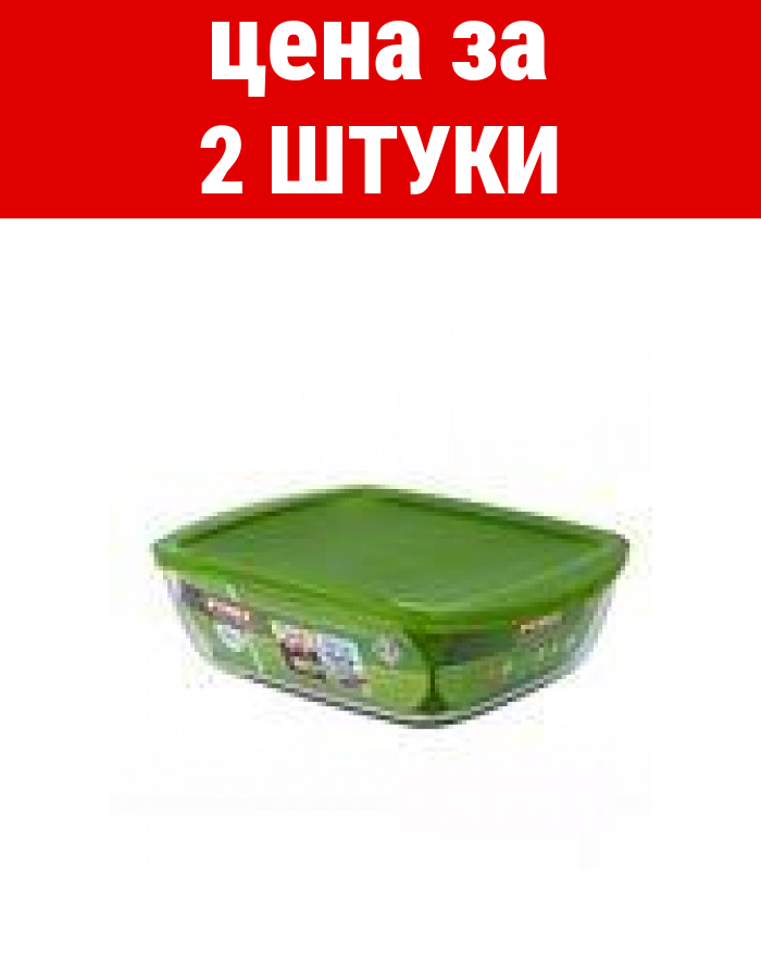 Комплект 2 шт, блюдо-форма СВЧ прямоугольное С крышкой 28Х20Х8СМ COOK&STORE PYREX
