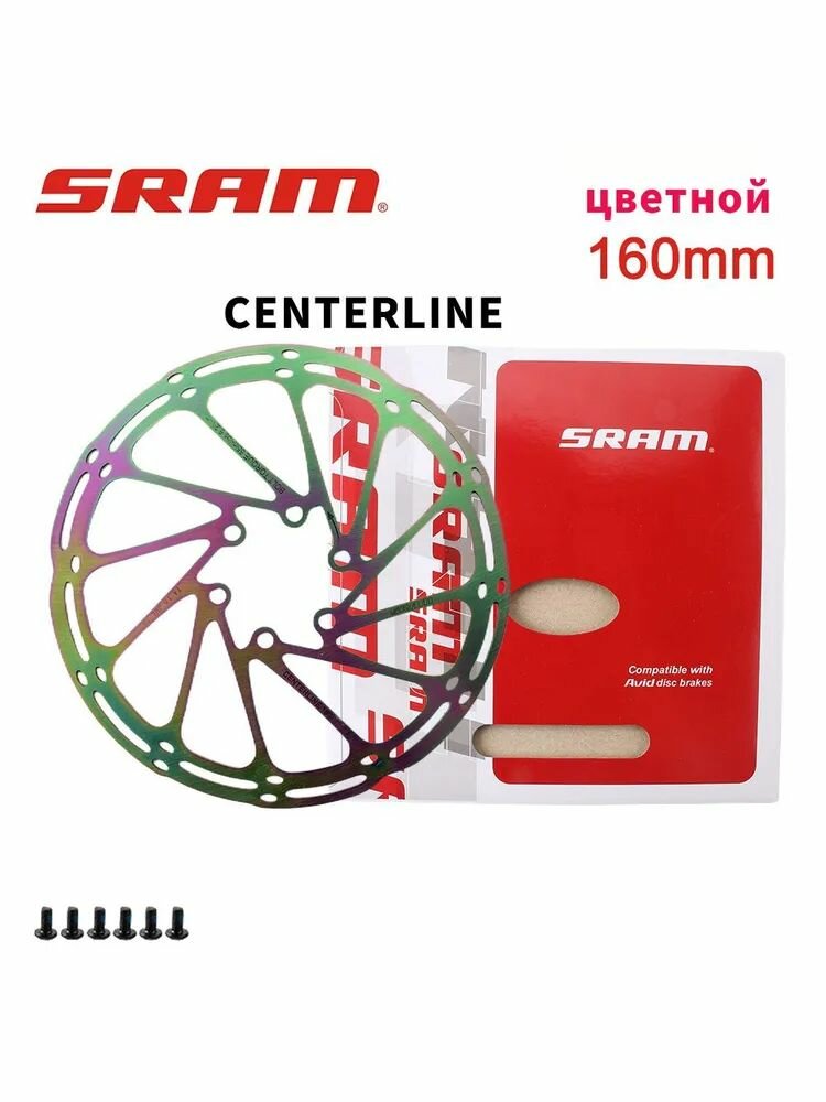Тормозной диск - Ротор с технологией Centerline - 160 мм цветной