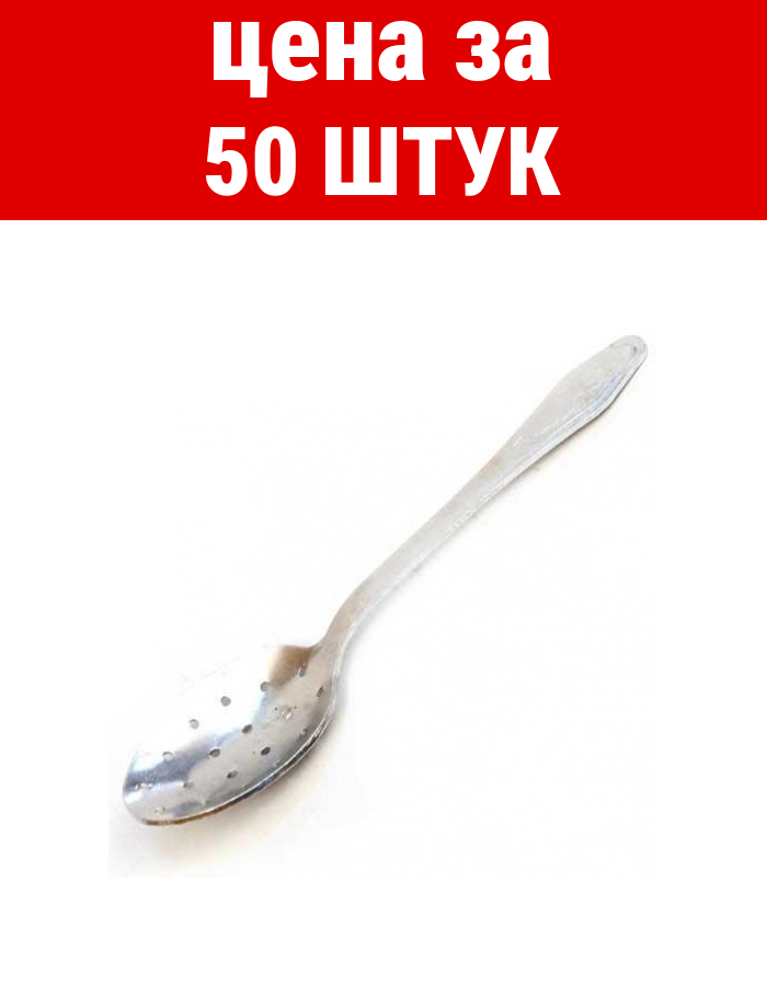 Комплект 50 шт, ложка пеннная алюминий (25/100)