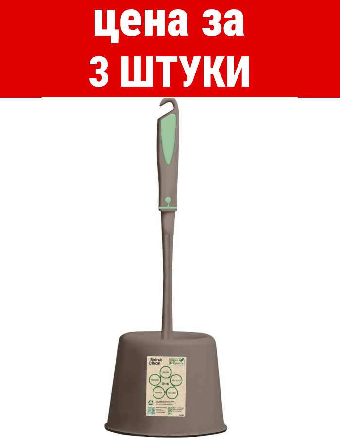 Комплект 3 шт, комплект для туалета GREEN REPUBLIC 13.5СМ платан П-Ц