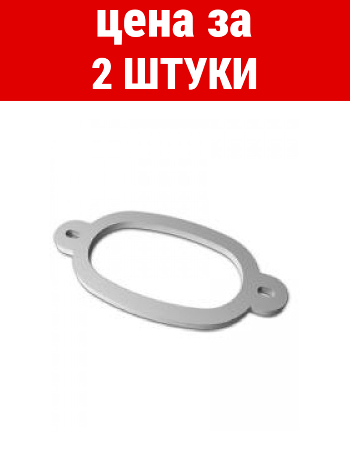 Комплект 2 шт, прокладка для унитаза Вфпс (SANTERI) инкоэр