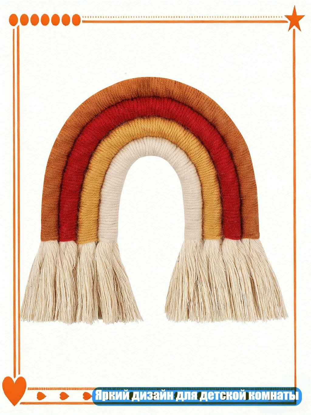 Радужные настенные украшения, ручная работа, 13 стилей, 4B009