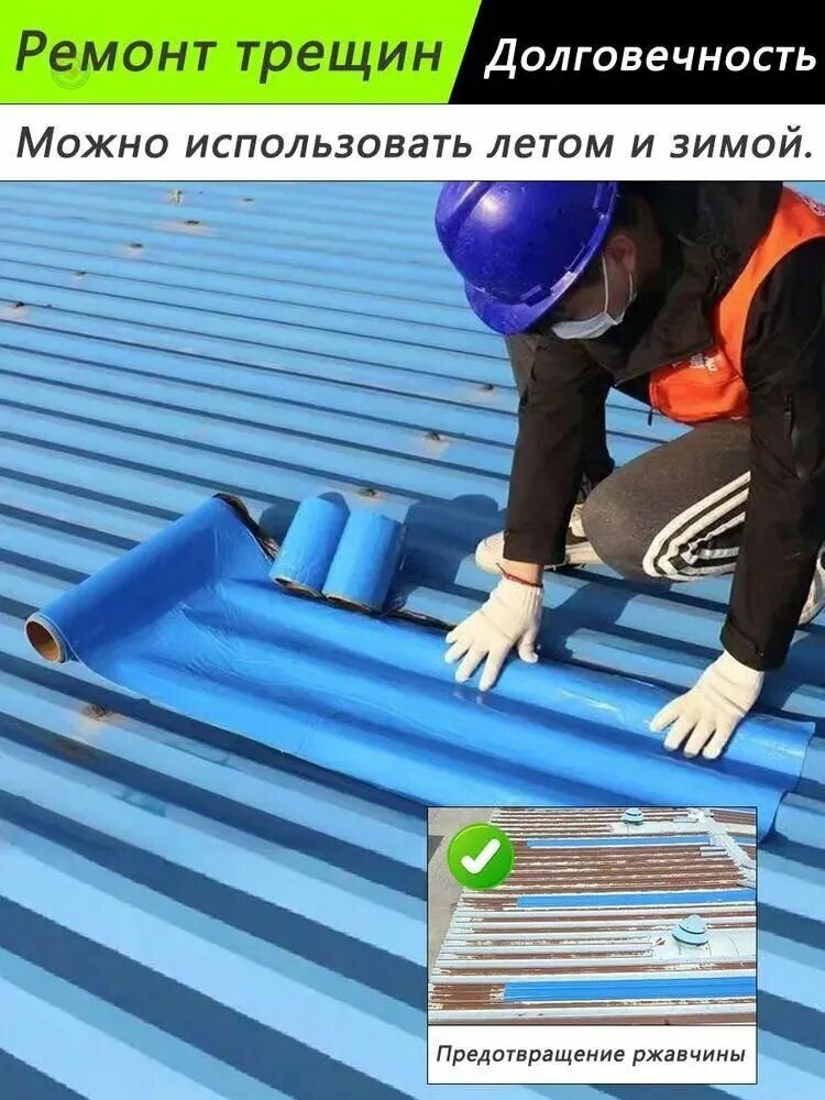 Самоклеящаяся гидроизоляционная лента 100 мм 5 м, водонепроницаемая уплотнительная лента для герметизации швов кровли, окон, ванной, балкона