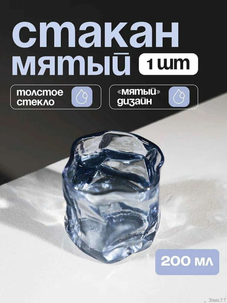 Стакан 200 мл 1 шт синий