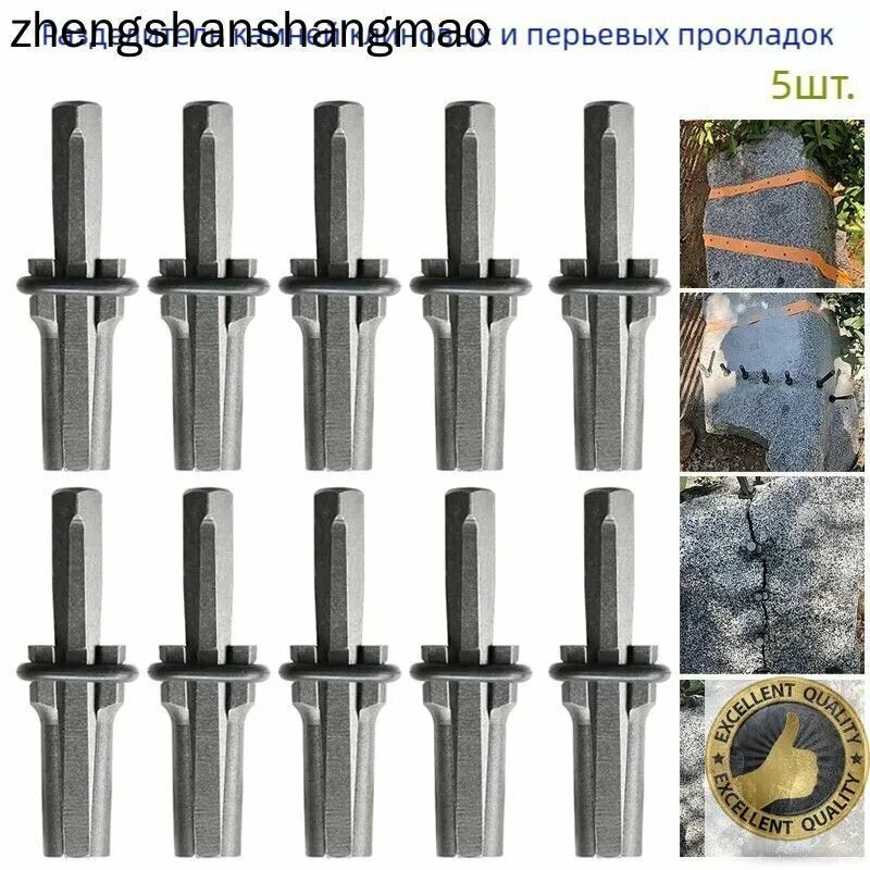 Клинья для колки камня 5 шт (16 мм), набор для раскалывания бетона, гранита, мрамора