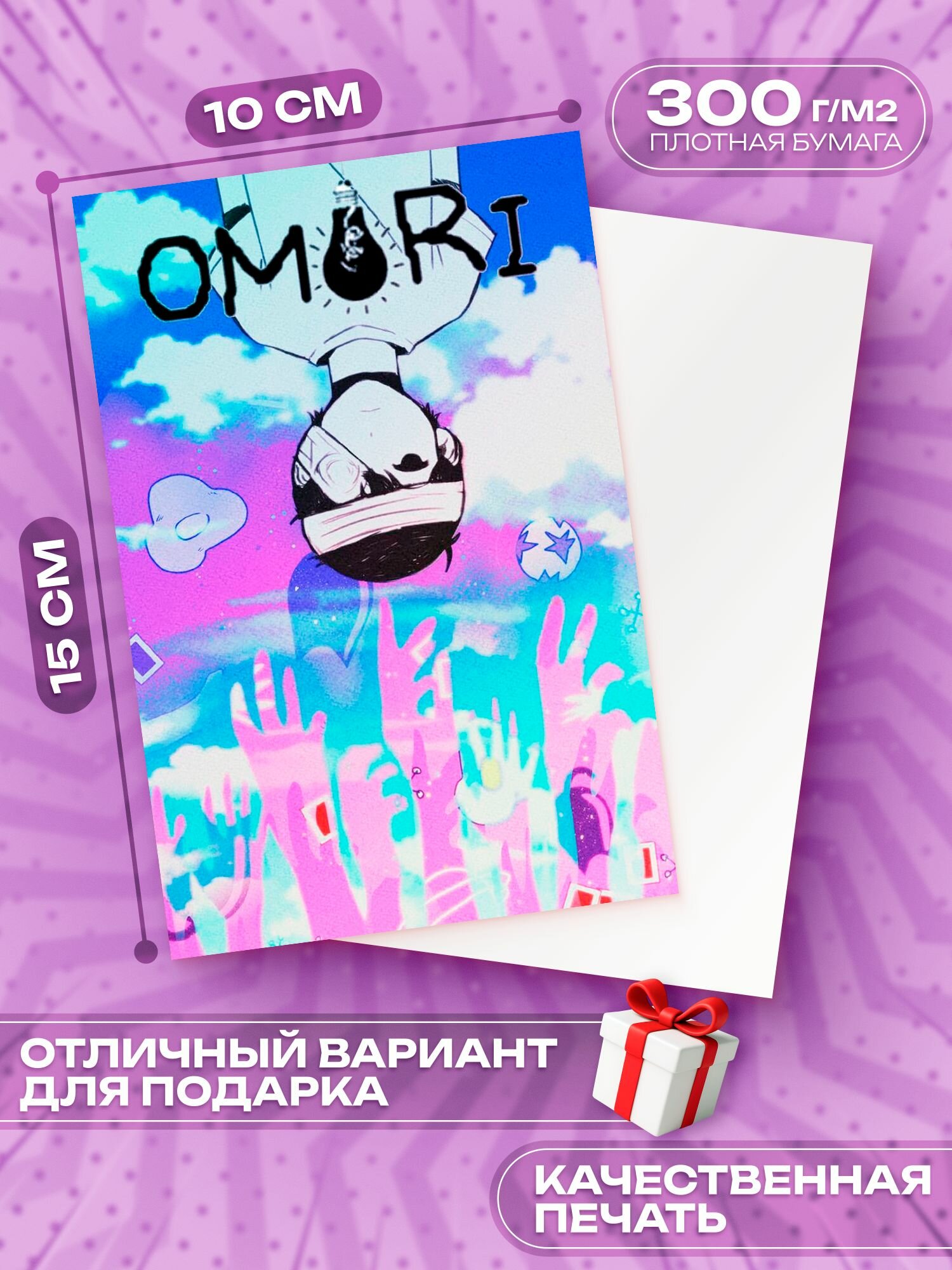 Набор мини постеров Омори — фото 1