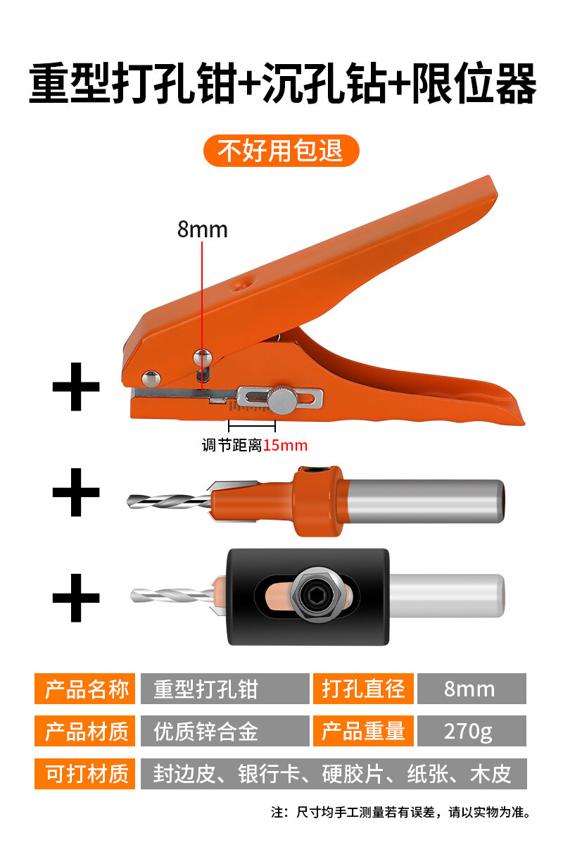 Эко-доска, кромкооблицовочные пробойники, дырокол, сверло для дерева, инструмент без гвоздей, ограничительный пробойник