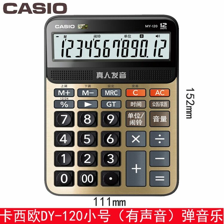Оригинальный голосовой калькулятор Casio CASIO GY-120 с большими кнопками для офиса, финансов и музыки