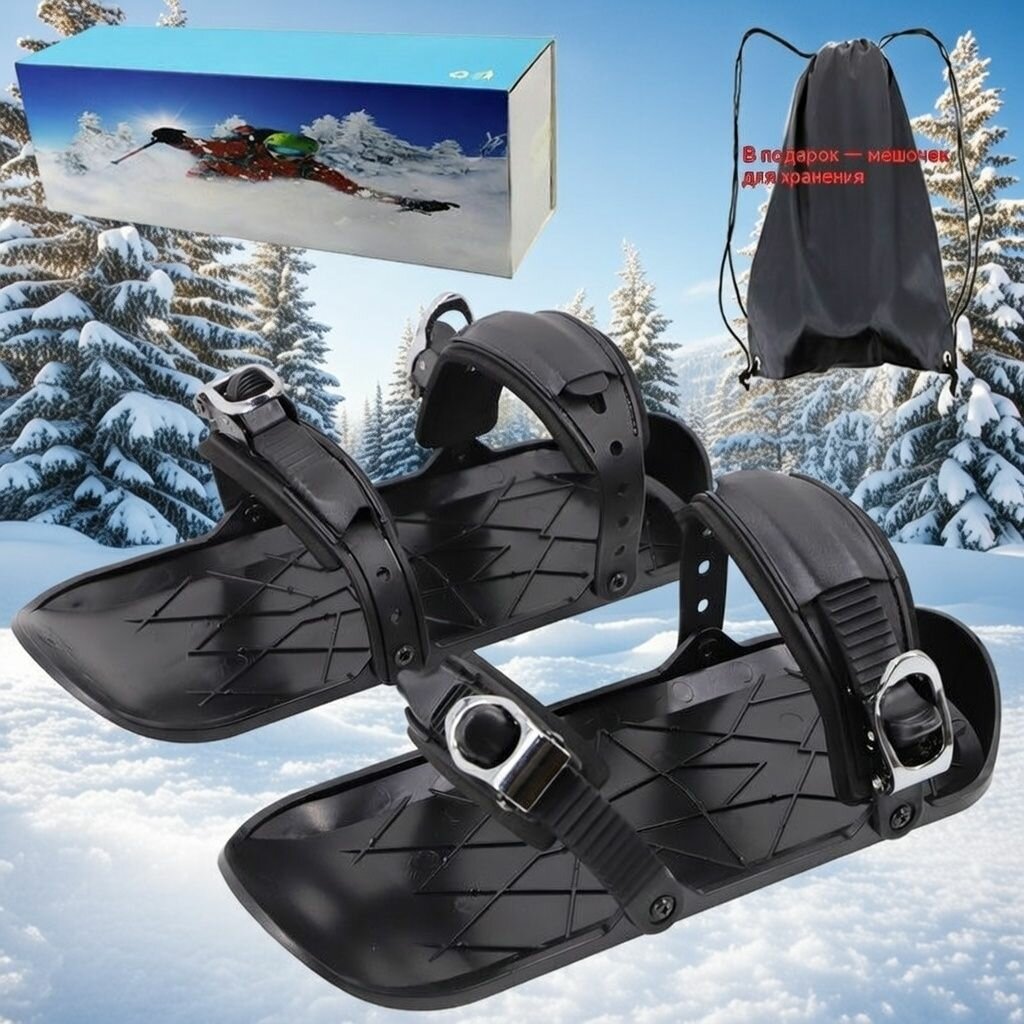 Прогулочные мини-лыжи