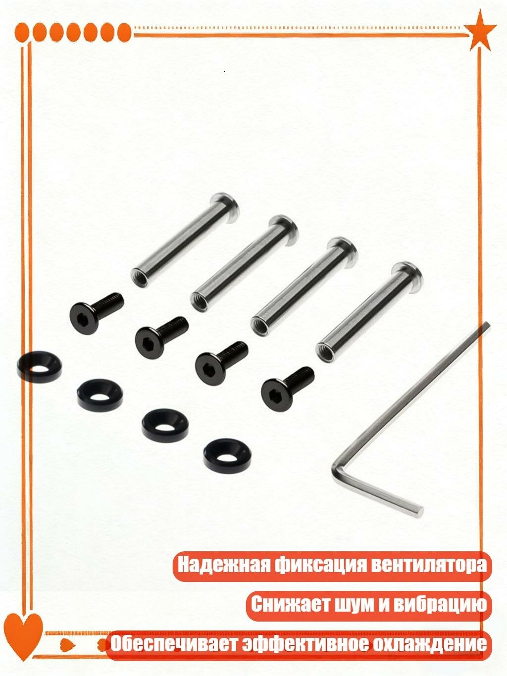 Комплект винтов для крепления вентилятора компьютера, Черный