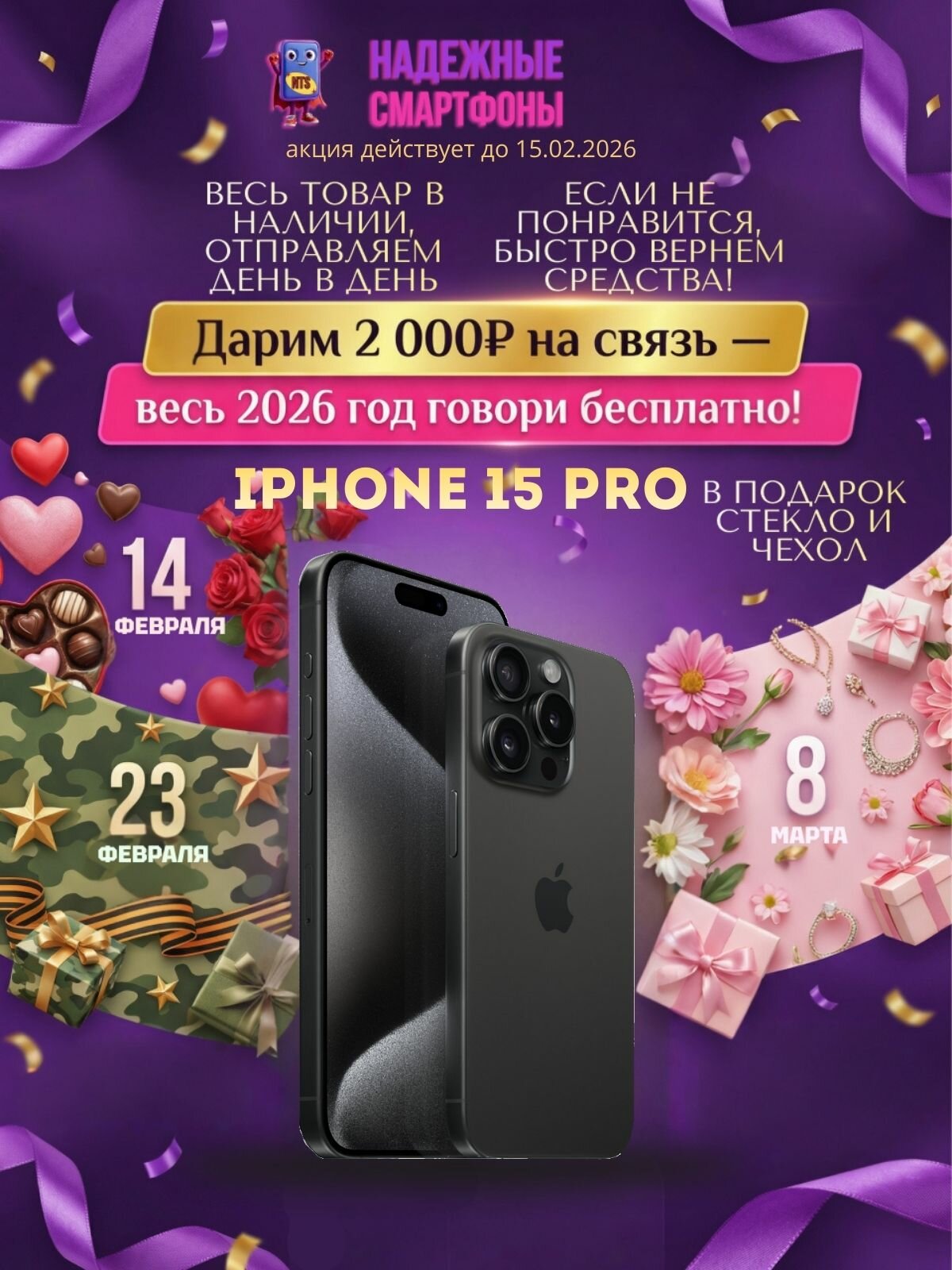 Смартфон Apple iPhone 15 Pro 128 ГБ, экран 6.1, черный, nano SIM