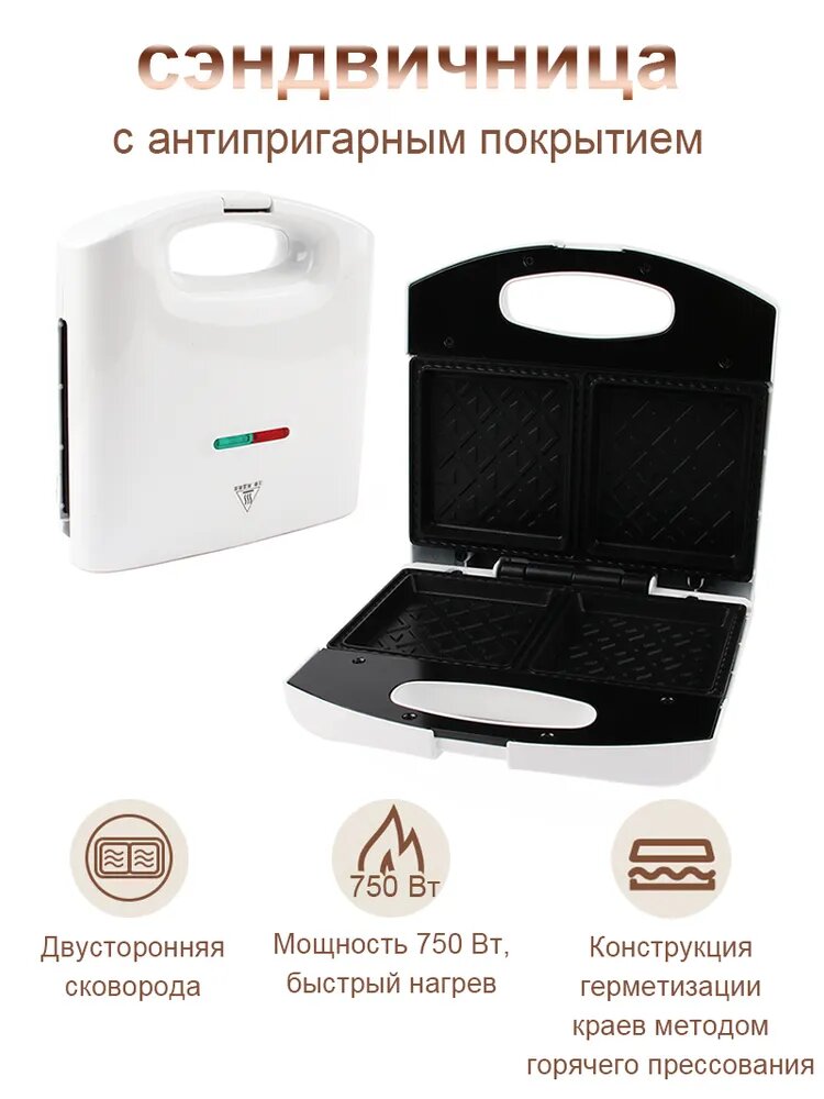 DMWD Маффинница Бутербродница 1Бутербродница электрическая, Вафельница, Сэндвичница, Электрогриль для дома, многофункциональная, антипригарная панель 750 Вт, слоновая кость 750 Вт, разноцветный