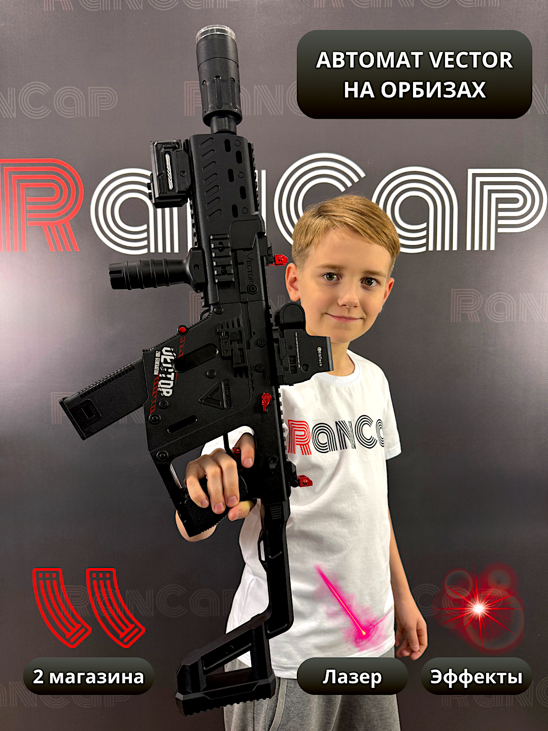 Детский пистолет пулемет на орбизах Vector с лазерным и коллиматорным прицелами. Эффект дыма, фонарик, два магазина