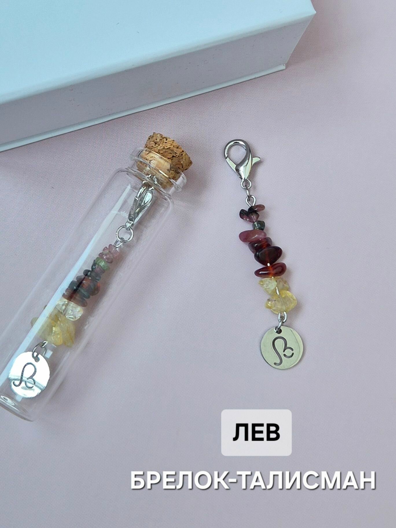 Брелок оберег женский Лев