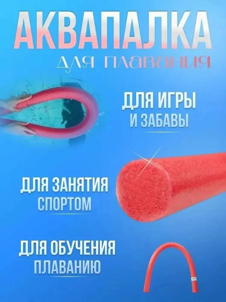 Игрушка для ныряния — фото 1