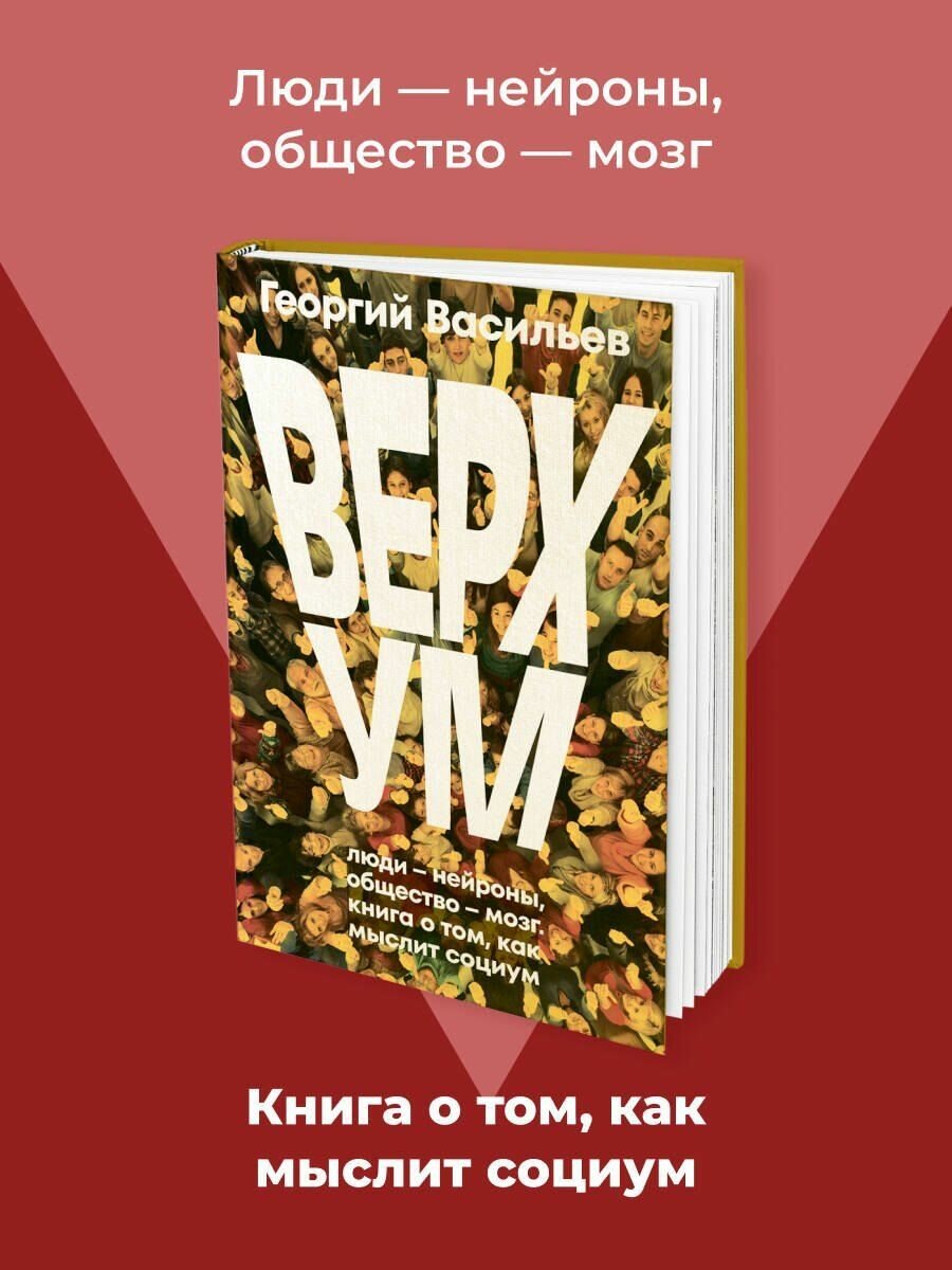 Васильев Г. Л. Верхум