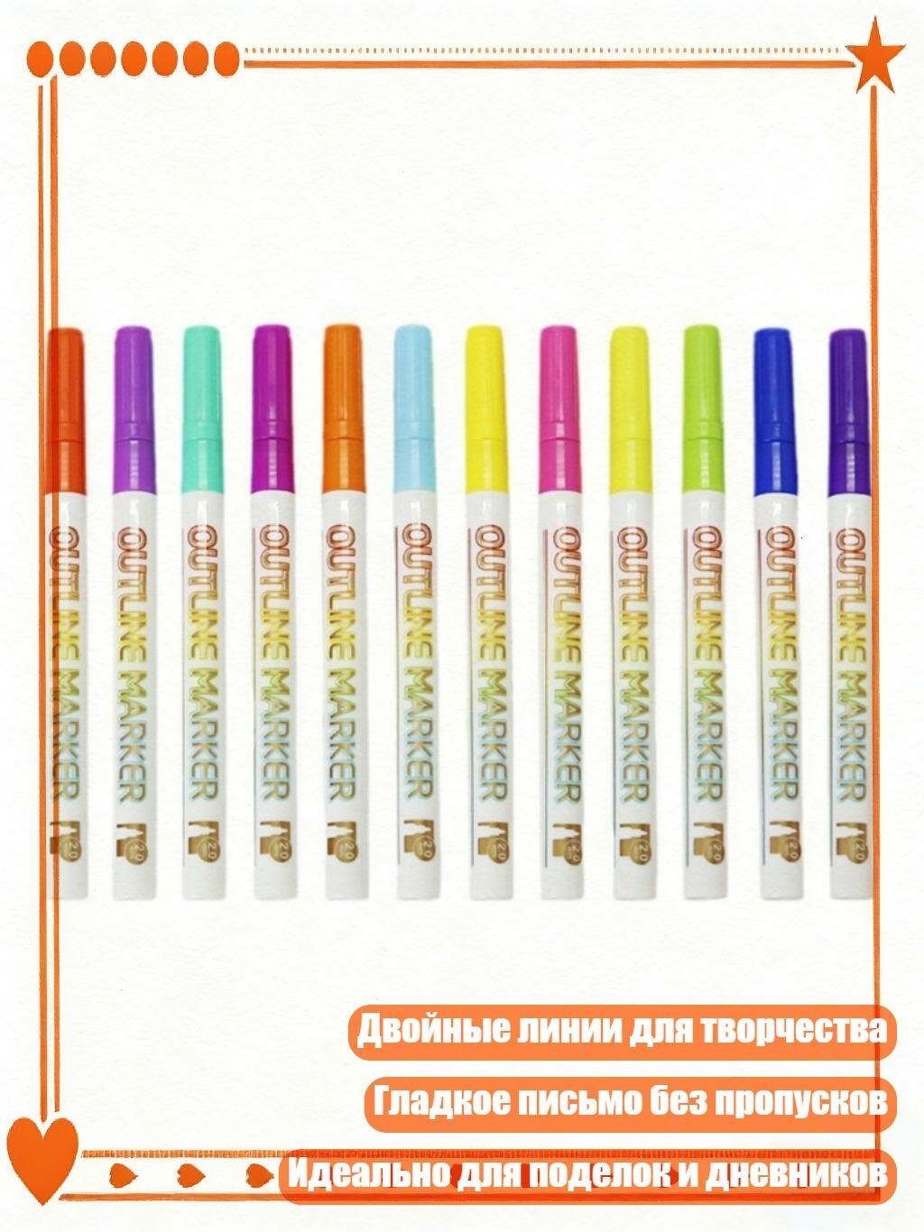 Набор цветных контурных ручек с блестками, Золотая Линия - 12 цветов