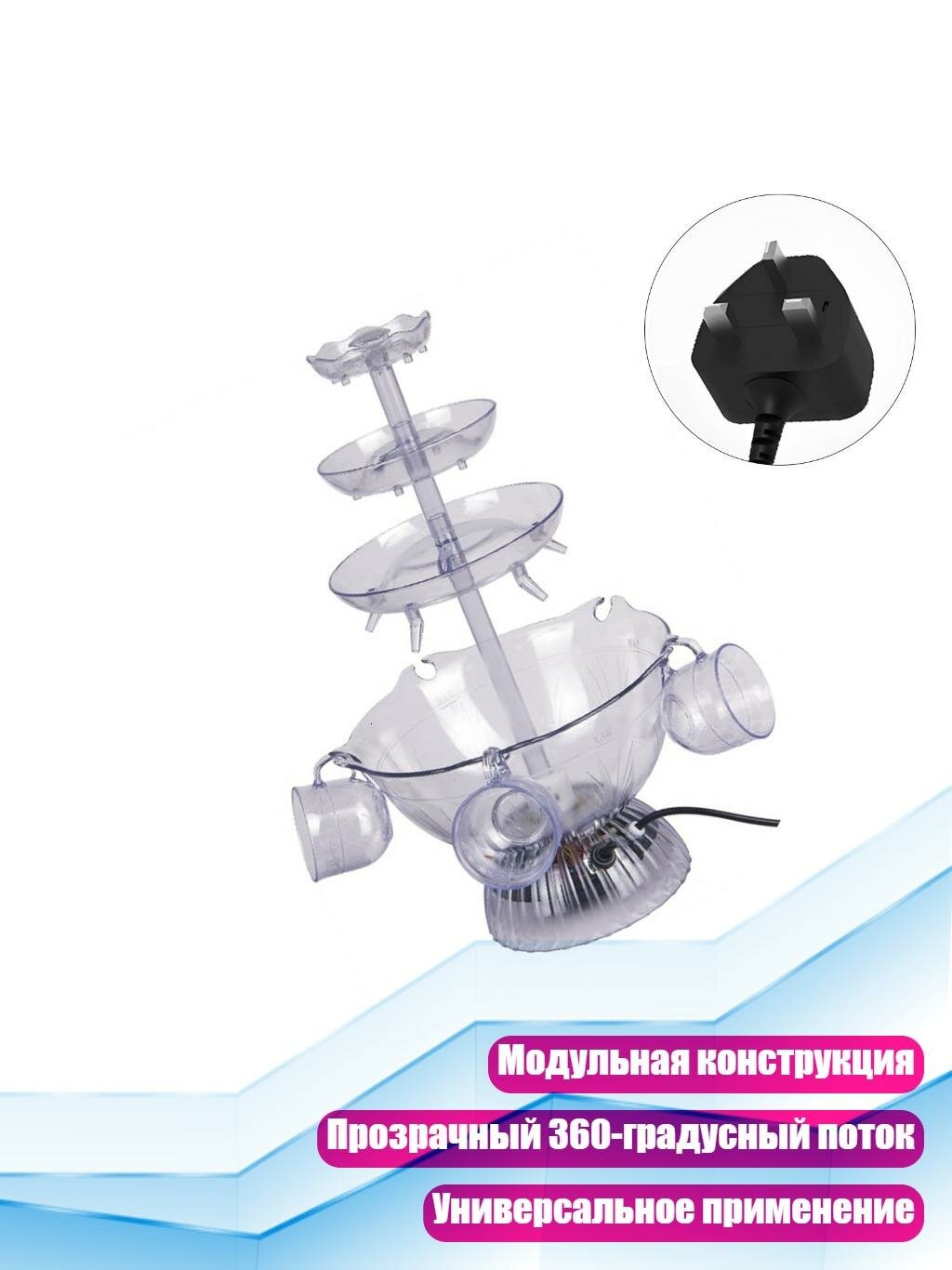 Электрический напитковый фонтан 220 В, Великобритания